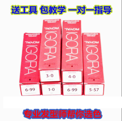 伊采正品黑人头蜜糖色德国染发膏