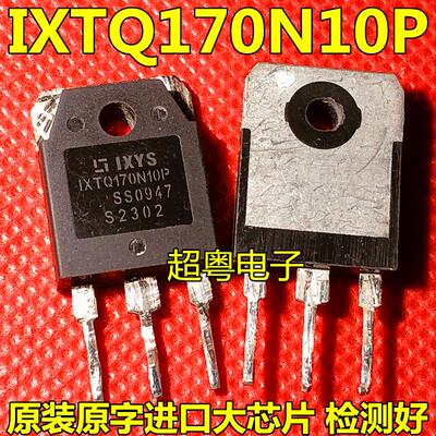 原装进口大芯片质量保证