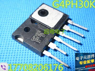 进口原装拆机IGBT场效应管TO-247 测试好IR G4PH30K 20A/1200V