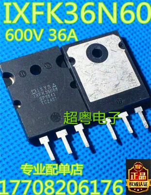 【超粤电子】IXFK36N60 36N60 场效应管原装进口拆机测好
