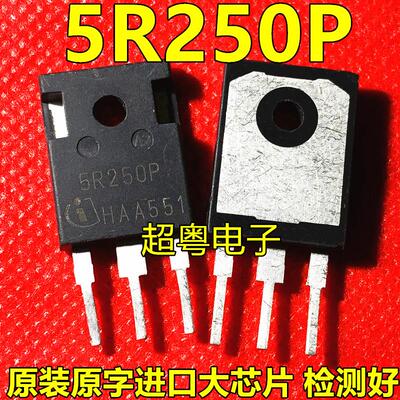 场效应管 IPW50R250CP 5R250P 原装进口拆机件 质量包好