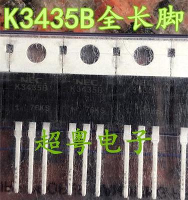 全长脚场效应管2SK3435B电动车