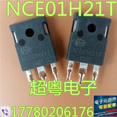 NCE01H21T 210A 100V 原装拆机场管 代替IRFP4468 IRFP2907