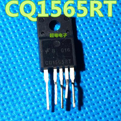 正品 5Q12656 电源模块 5Q12656=CQ1565RT CQ1265RT 5Q1265RT