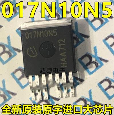 大电流低内阻 IPB017N10N5 IPB017N10N5 017N10N5 贴片 MOS管