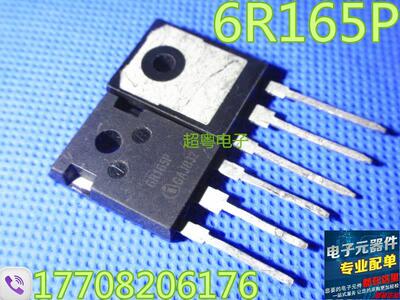 【超粤电子】 IPW60R165CP 6R165P 21A 600V MOS场效应管 电源用
