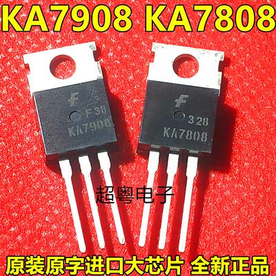 现货销售三端稳压管 KA7908 KA7808 全新原装进口
