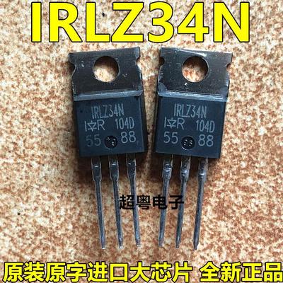 全新进口原装 IRLZ34N TO-220 IRLZ34NPBF 30A55V MOS场效应管