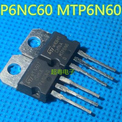 原装进口拆机场效应管FQPF6N60C MTP6N60E P6NC60 现货测试好