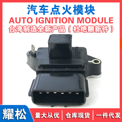 VillagerQX4点火控制模块