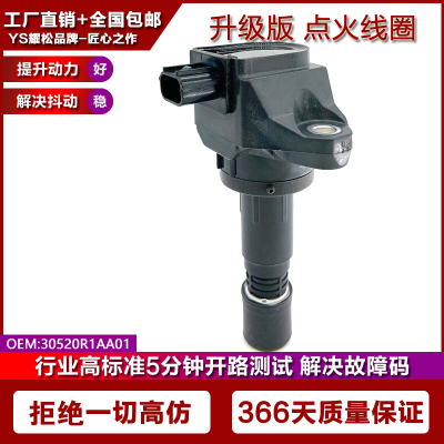 适用本田 Honda Civic 1.8L高压包点火线圈30520R1AA01 099700181