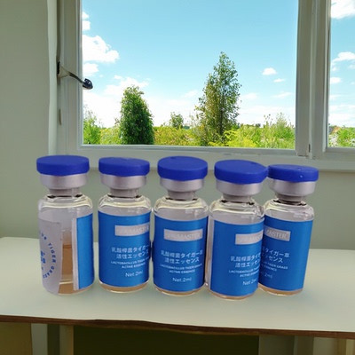 乳酸杆菌老虎草复活精华原液2ml