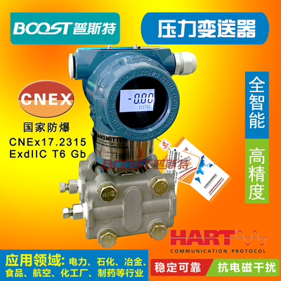 差压变送器3051/3351hart