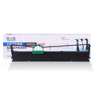 适用色带架格之格打印清晰