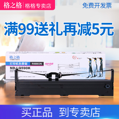 针式打印机色带架格之格