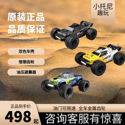 美嘉欣1420714208高速遥控车