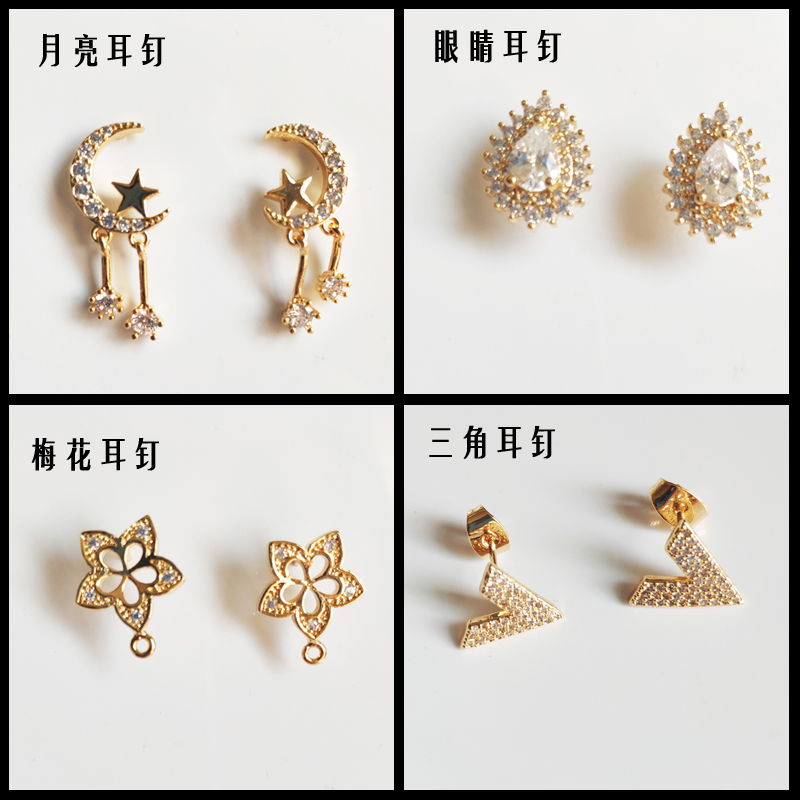 diy饰品配件S925纯银耳针18K包金镶锆石铜镀厚金耳钩耳钉不褪色_虎窝淘
