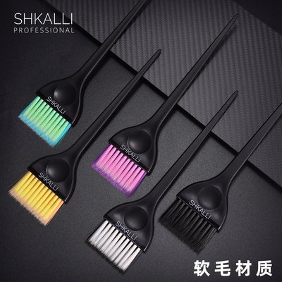 SHKALLI染发工具套装软毛染刷