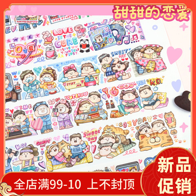 文具胶带Meatbl肉球和纸甜