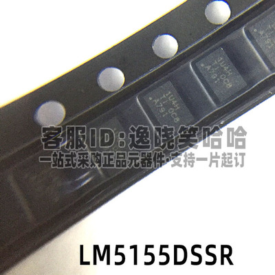 全新LM5155DSSRPMIC稳压器