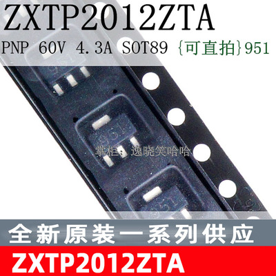 全新原装晶体管ZXTP2012ZTA