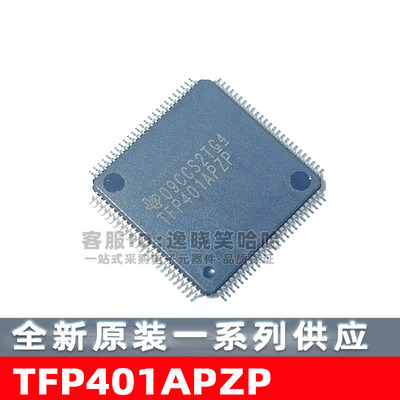 TFP401APZP视频接口芯片