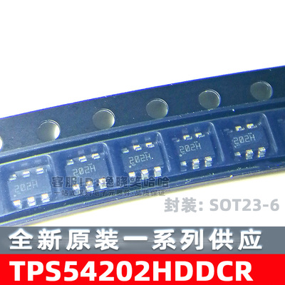 TPS54202HDDCR 全新原装  开关稳压器  SOT23-6  芯片丝印202H