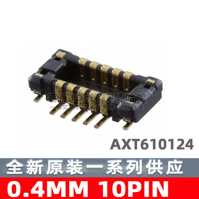 连接器板对板10PAXT610124