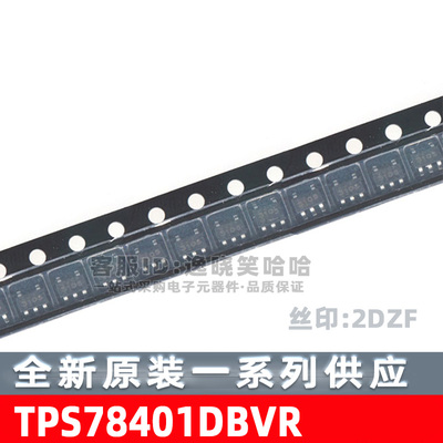 TPS78401DBVR丝印2DZF稳压器
