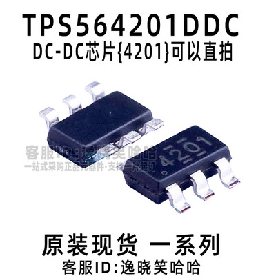 TI全新原装现货TPS564201 4201芯片 TPS564201DDCR TPS564201DDCT
