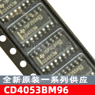CD4053BM96CD4053M芯片原装