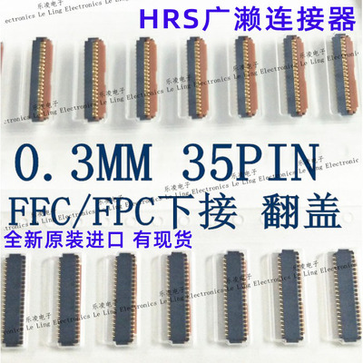 0.3MM 35PIN FPC连接器 35P FH26W-35S-0.3SHW FH26-35S 翻盖下接