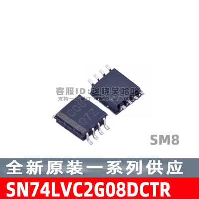 原装SN74LVC2G08DCTR逻辑芯片