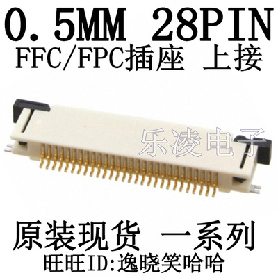 52435-2871连接器上接