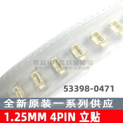 MOLEX连接器53398-0471