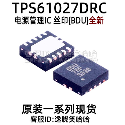 电源管理芯片TPS61027DRCR
