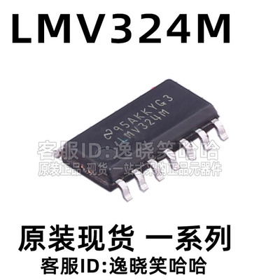 LMV324MX/NOPB运算放大器