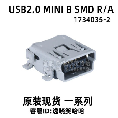 全新原装1734035-2插座
