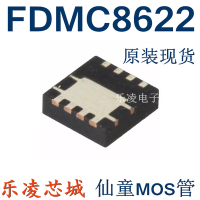 全新原装FDMC8622MOS管