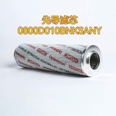 三一吊车原厂B222100000451先导滤芯0800D010BNKSANY贺德克HYDAC