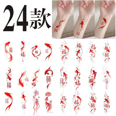 爆款福字锦鲤福运国风好运红色万福纹身贴可水洗男女小图手腕贴纸