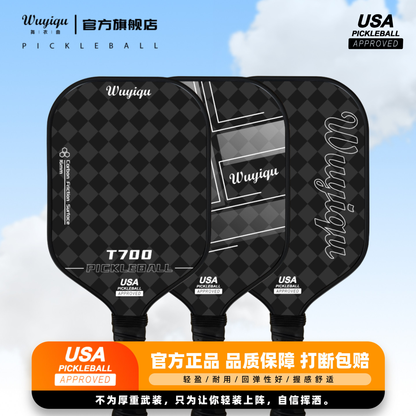 匹克球拍板pickleball成人儿童碳纤维玻璃纤维全套板球皮克球板拍