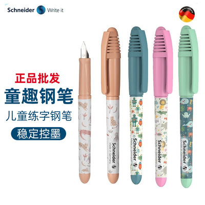 德国进口施耐德童趣正姿钢笔EF尖三年级小学生专用墨囊卡通特细笔