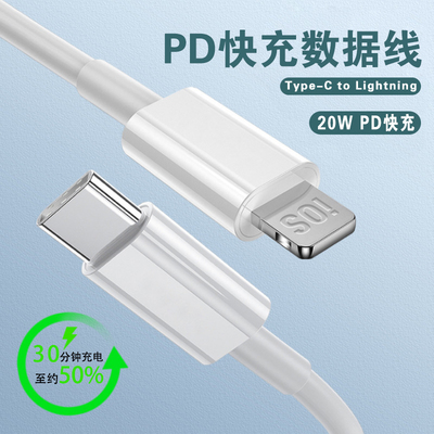 27W数据线2米适用苹果iPhone14/13/12/11手机PD快充线5V3A充电线