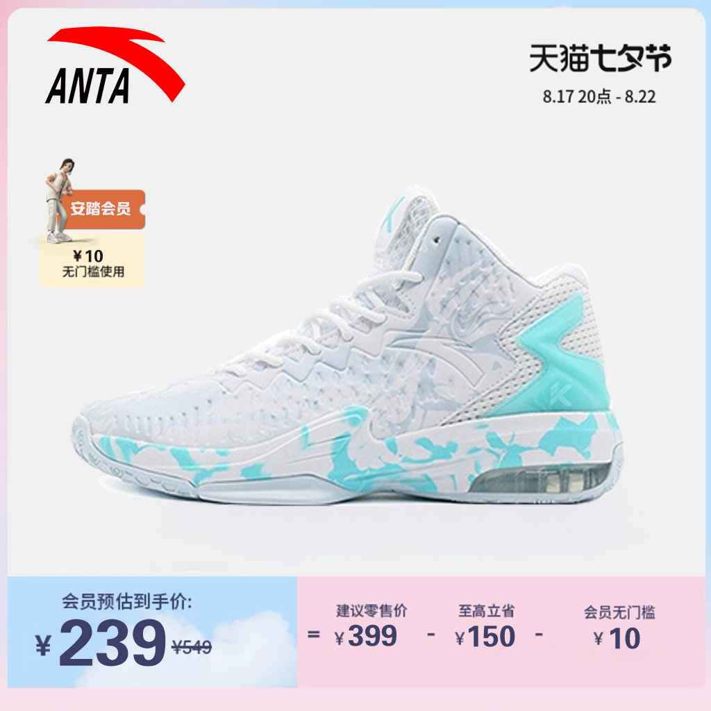 安踏篮球鞋男鞋星轨汤普森kt3team水花狂潮三代高帮耐磨运动鞋男_虎窝淘