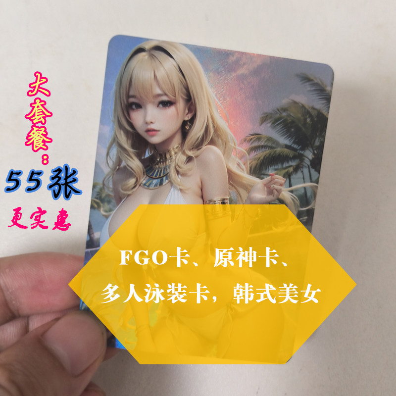 夏日清凉卡片 多人海边沙滩比基尼大雷美少女pose卡牌63*88MM