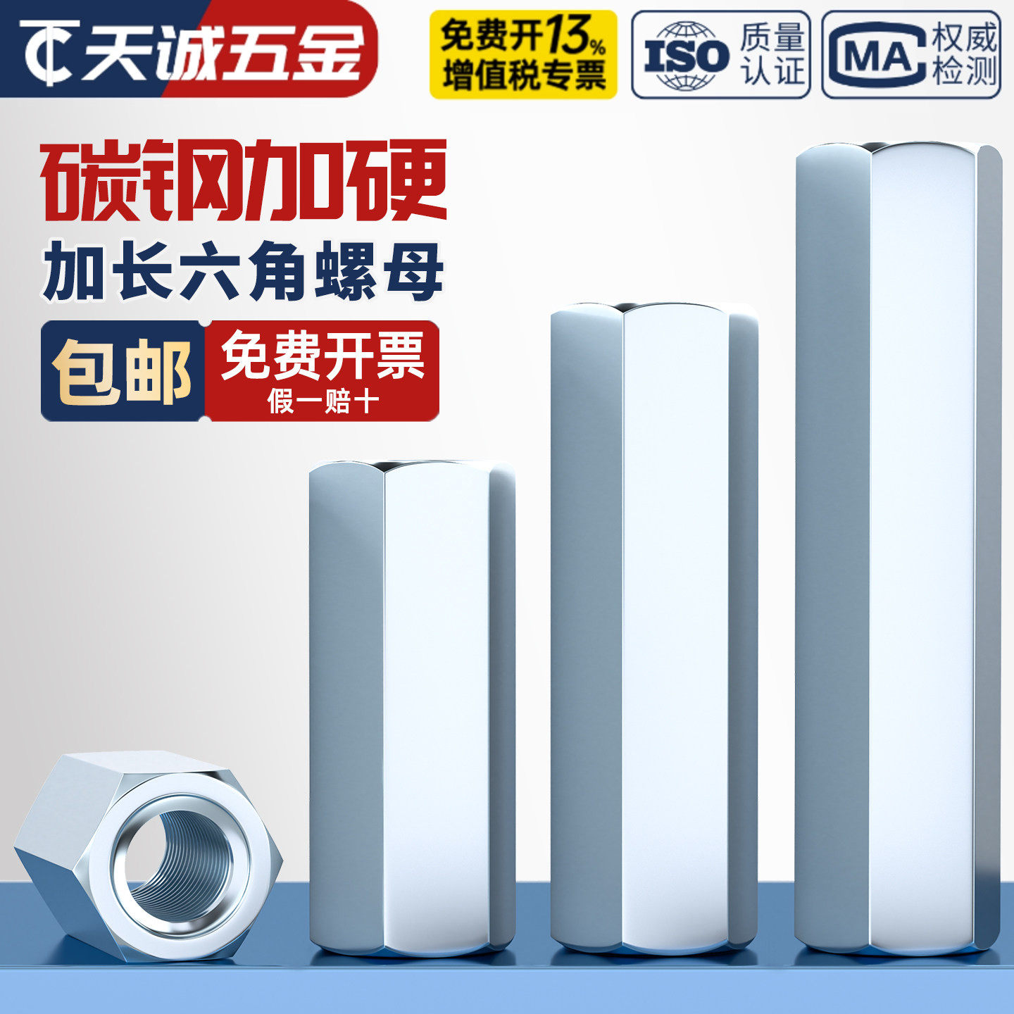 镀锌加长六角螺母螺杆丝杆牙条连接螺丝帽圆型接头M6M8M10M12-M30