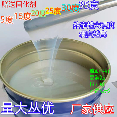 半透明硅胶模具送固化剂