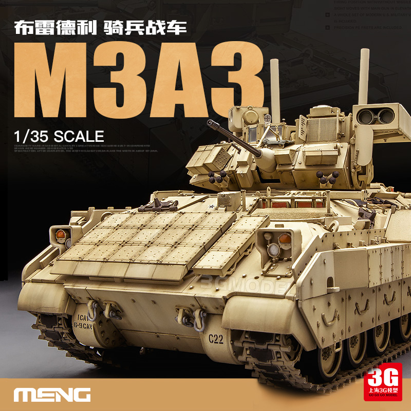 3G模型 MENG拼装 SS-006 M3A3布雷德利 BUSK III骑兵战车 1/35_虎窝淘