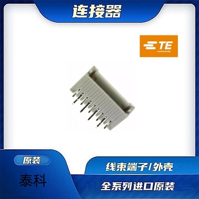 原装全新TE品牌/线束零件现货